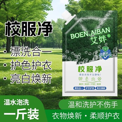 School Uniform and Student Clothing Cleanser - White Cloth