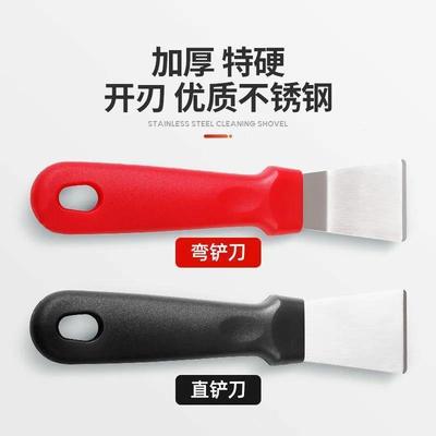 Stainless Steel Pot Bottom Scraper for Removing Grease, Blac