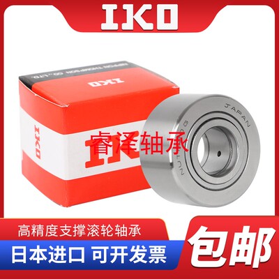 进口IKO可分离支撑滚针轴承 NAST6ZZ NAST8ZZ NAST10ZZ NAST12ZZ