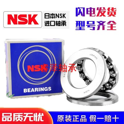 日本进口推力球轴承53328 53330 53332 53334 53336 53338 53340U