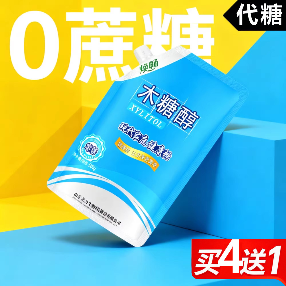 焕畅瓶盖袋装 纯木糖醇代糖500g糖尿人代蔗糖白糖食用家用甜味剂