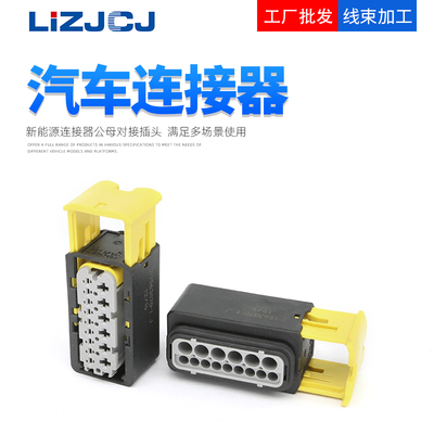 新能源 防水连接器15孔密封控制器 母插头线束连接器2-1563878-1
