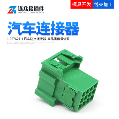 TE型汽车连接器CD播放机功放插头