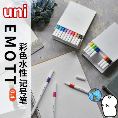 三菱uni彩色记号笔绘画手账