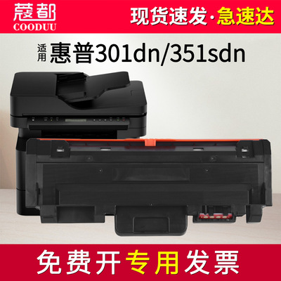 301dn粉盒351sdn硒鼓W1810XC
