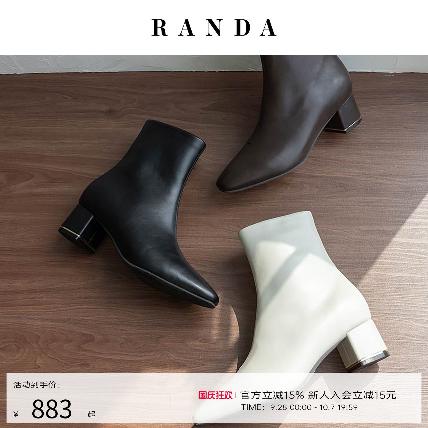 RANDA 26秋季新款经典舒适弹力生活防泼水休闲日常短靴女 KC38162