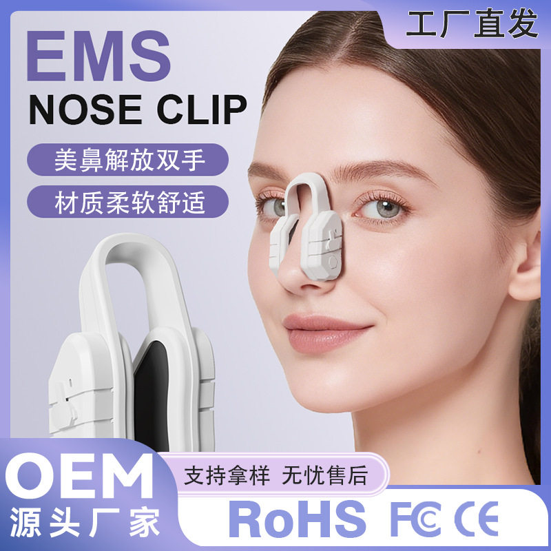 跨境美鼻按摩器ems微电流夹子鼻梁美鼻器缩小鼻翼鼻塌挺批发