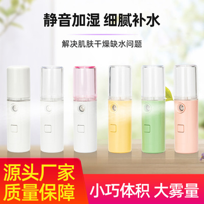 马卡龙纳米喷雾补水仪脸面部保湿美容usb迷你便携式加湿器萌宠款