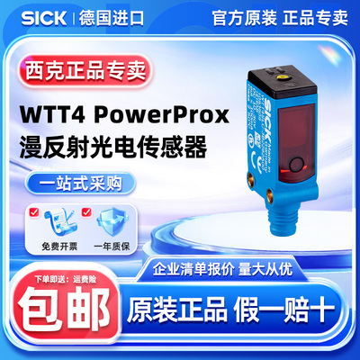 西克光电传感器WTT4PowerProx