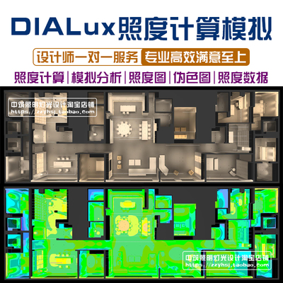 室外照明亮化DialuxEvo照度计算
