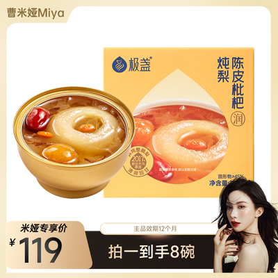 【米娅专属】枇杷炖梨砀山梨炖整颗梨水果罐头即食252g*8碗