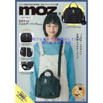 moz多功能两用轻便手拎斜挎包