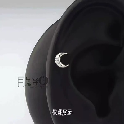 F136钛合金mini锆石月牙耳钉