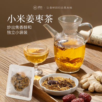 小米姜枣茶三伏姜米茶炒米姜丝茶
