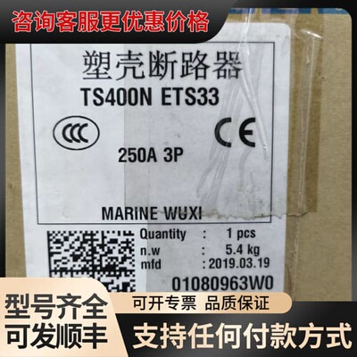 议价LS 塑壳断路器 TS400N ETS33 250A 3P可维修