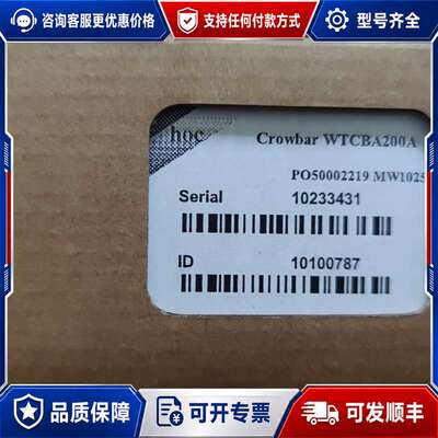 议价Windtec WTCBA200A Crowbar模块可维修