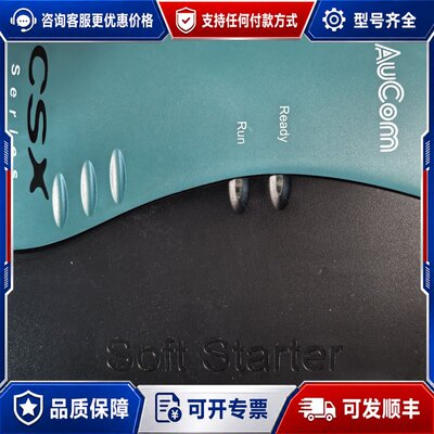 议价 现货AuCom软启动器 CSX-037-V4-C1 37KW可维修