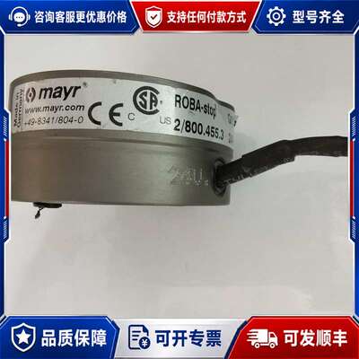 议价Mayr ROBA-stop 2/800.455 制动器可维修