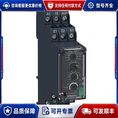 议价施耐德合资时间继电器RE22R2MYMR可维修