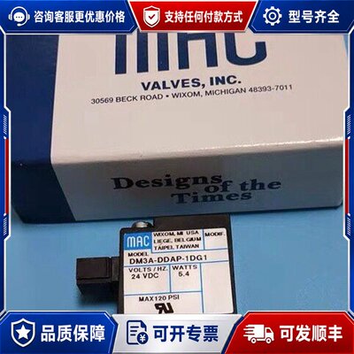 议价 现货MAC电磁阀DM3A-DDAP-1DG1电源电压DC可维修