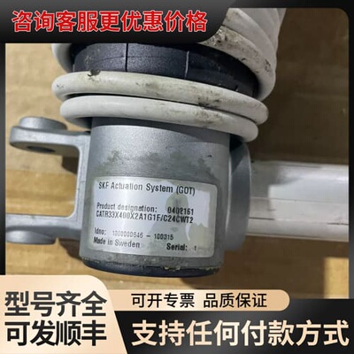 议价SKF推杆Actuation System可维修