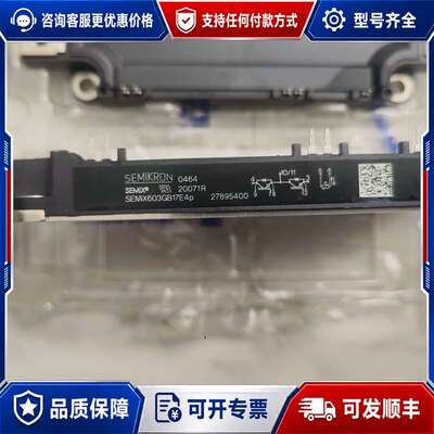 议价SEMIX603GB17E4P， 可直拍可维修