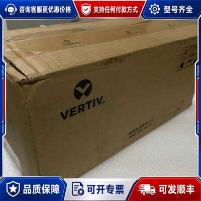 议价R48-2000e3 维谛Vertiv 整流模块（组）。可充可维修