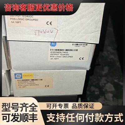 议价IC200MDL740G ，联系可维修