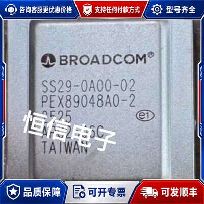 议价Broadcom SS29-0A00-02 PEX89048A0-2 主控芯片可维修