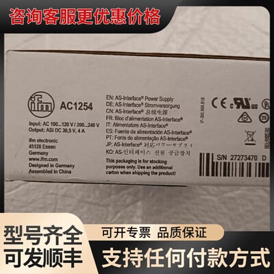 议价易福门IFM AC1254 电源开关模块。实物图可维修