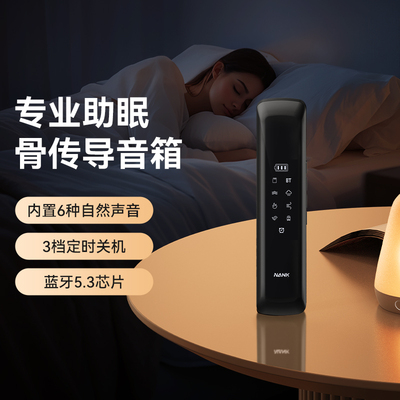NANK南卡Z2 睡眠枕中宝骨传导枕下助眠蓝牙音箱枕中音碟音响