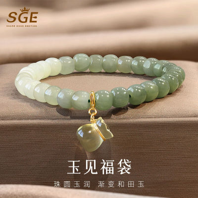 SGE渐变和田玉手串珠女生福袋手链女简约情人节礼物送女友老婆和