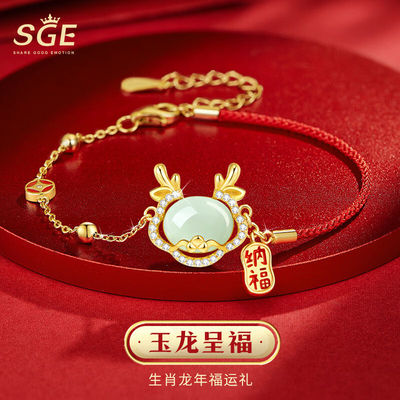 SGE生肖龙和田玉手链女银饰品本命年礼物女福龙手串女生日礼物送