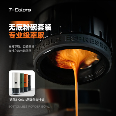 51mm无底粉碗套装配件适配T家四代机C家S1S2全金属粉仓底座底托