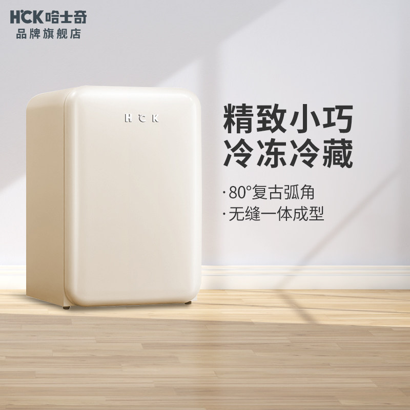 HCK哈士奇130RDC复古冰箱家用小型高颜值迷你小冰箱网红可爱客厅_虎窝淘