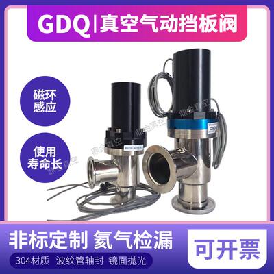新款气动圆钢气动挡板阀 GDQ圆钢挡板阀 磁环气动挡板阀 GDQ2包邮