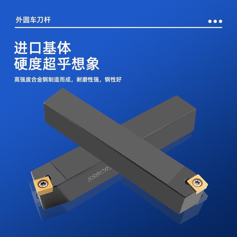 新款zoto数控刀杆 外圆车刀杆SSBCR2020K09/2525M12机夹刀排包邮
