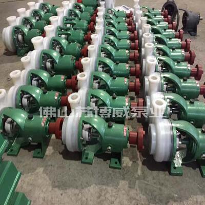 新款FSB氟合金塑料化工泵头 25/40/50/65/80/100 耐酸碱耐腐包邮