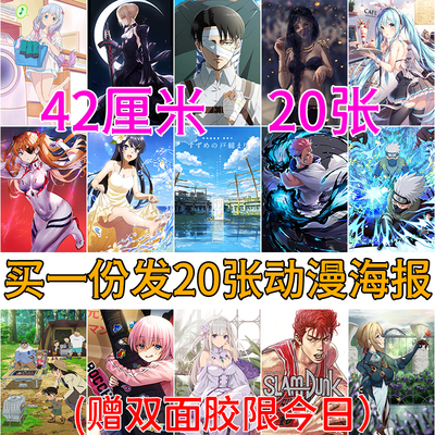 拍一份发20张尺寸42X28.5海报