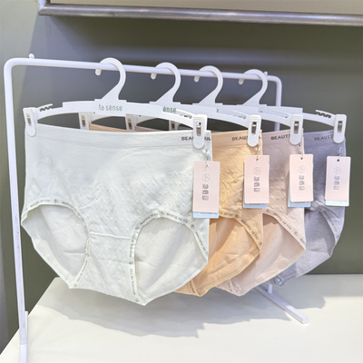 她概念无缝莫代尔女士内裤18449T中腰舒适透气包臀三角裤