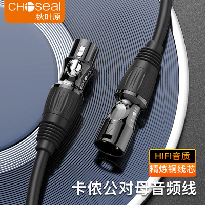 秒叶原话筒同公母卡侬线双屏蔽