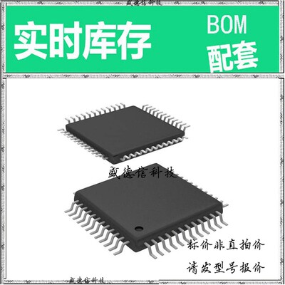 全新原装 出售 TAS5012PFBG4 ， 48-TQFP (7x7) ，主芯片配套