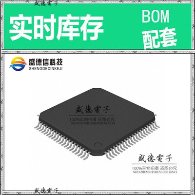 芯片配套 IC供应 MSP430F435IPNR  封装80-LQFP  价询价为准