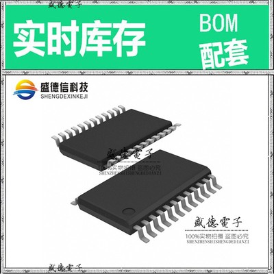 芯片配套 IC供应 MSP430AFE251IPW  封装24-TSSOP 价询价为准