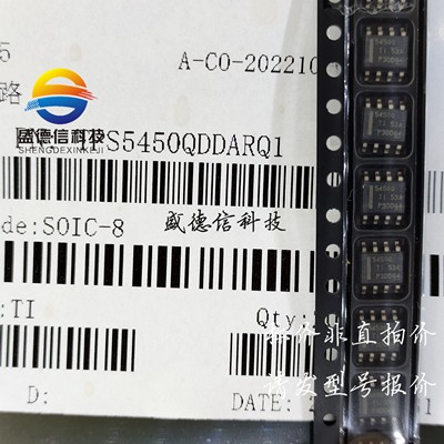 供应元器件TPS5450QDDARQ1 提供芯片配套