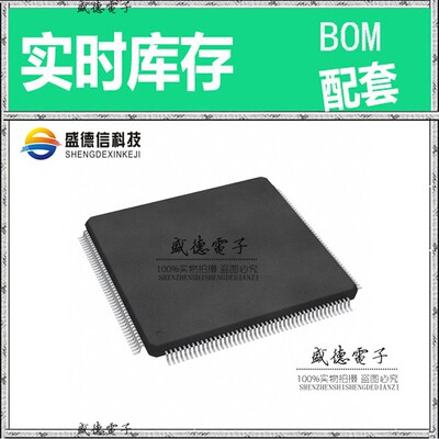 芯片配套 IC供应 SPC58NE84E7QMSAR  封装176-QFP  价询价为准