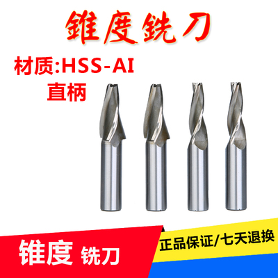 正品西南超硬锥度铣刀10