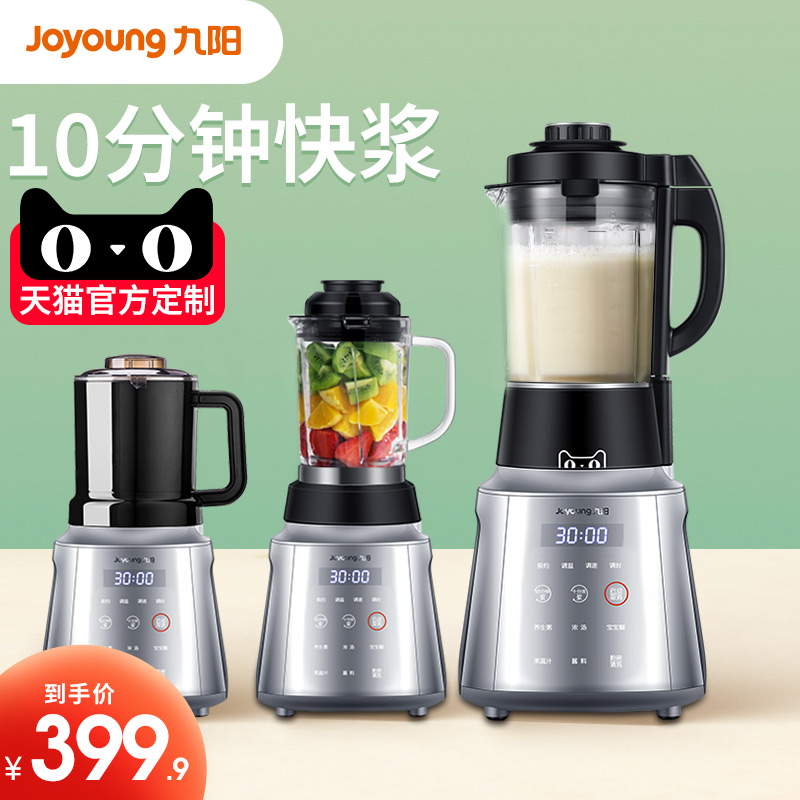 九阳新款破壁机家用加热全自动豆浆多功能破壁料理机官方正品Y926_虎窝淘