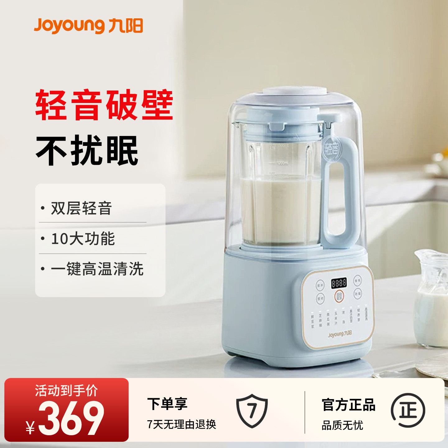 九阳破壁机豆浆机大容量家用多功能加热料理机低音旗舰店官网正品
