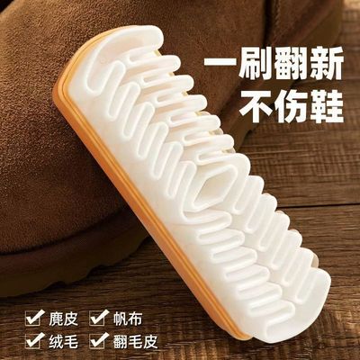 麂皮鞋刷绒面鞋清洁刷子翻毛皮橡皮擦帆布翻毛皮擦鞋专用洗鞋刷